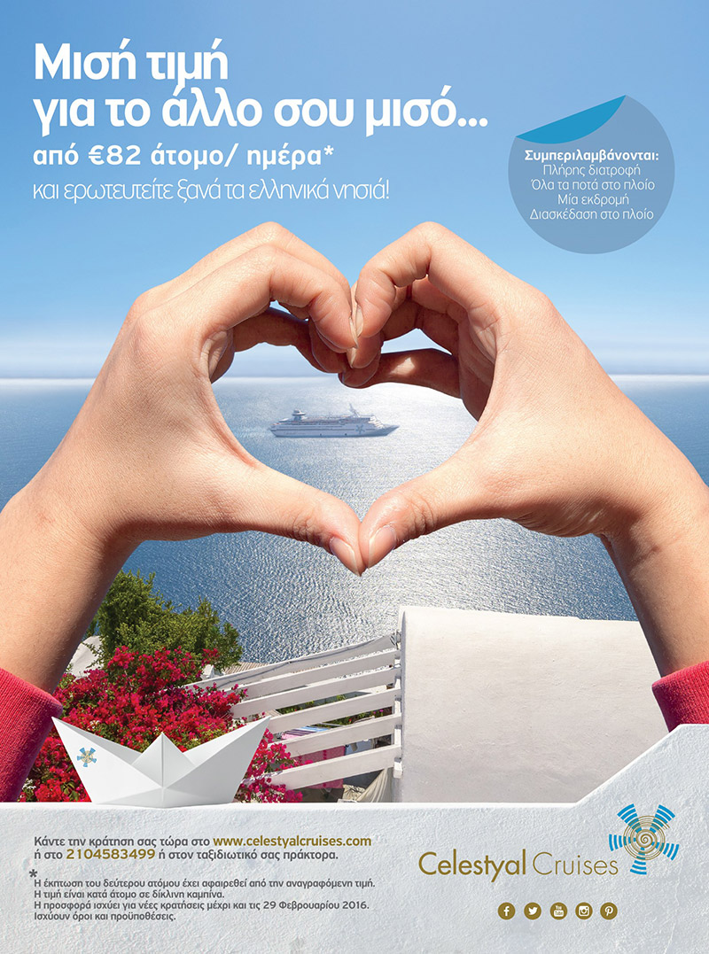 Η Celestyal Cruises είναι «ερωτευμένη με τα Ελληνικά νησιά»!
