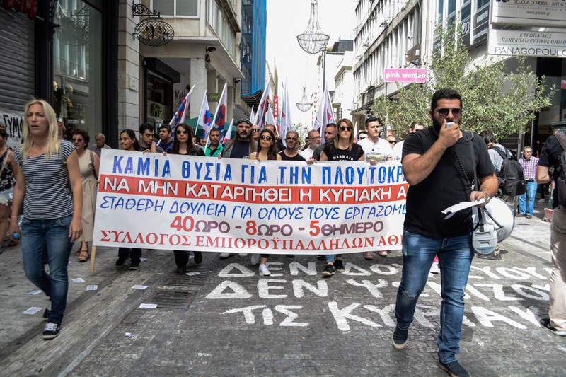 «Ποτέ την Κυριακή»: Πορεία του ΠΑΜΕ στο κέντρο για τα ανοιχτά καταστήματα