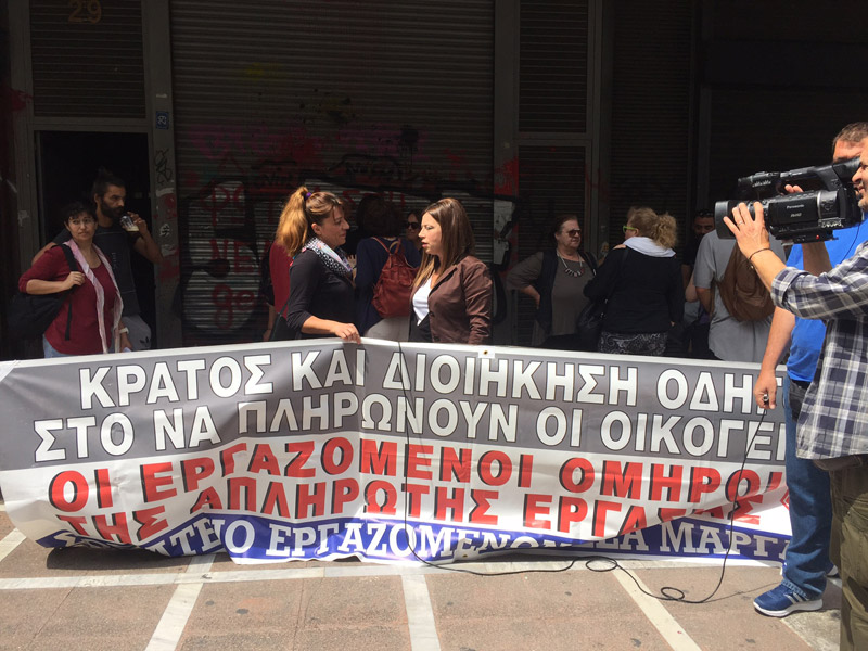 Συγκέντρωση διαμαρτυρίας εργαζομένων στην ειδική αγωγή