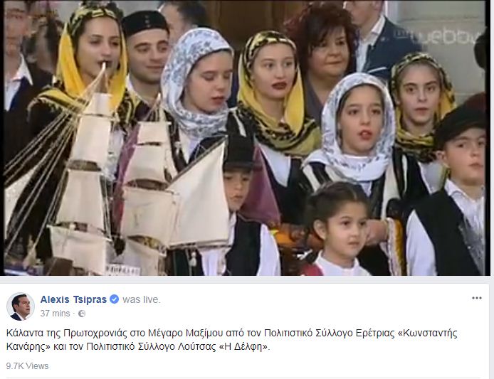 «Έφερα τσίπ'ρο για τον Τσίπρα» - «Το καλύτερο έφερες εσύ!»